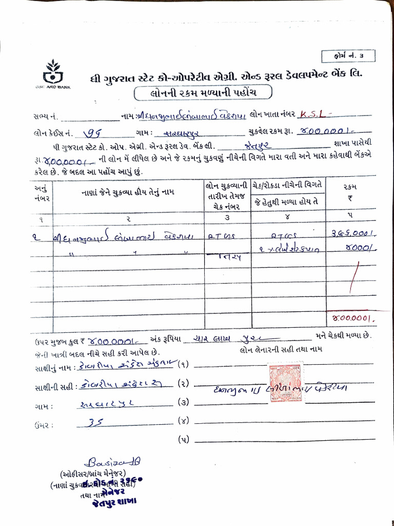 Form No 3 | PDF