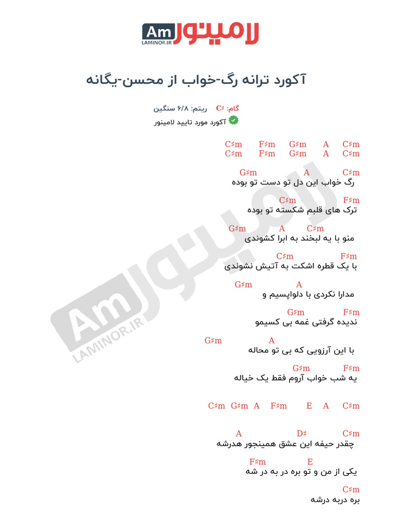 Mohsen Yeganeh - Rage Khab - Csharp | PDF