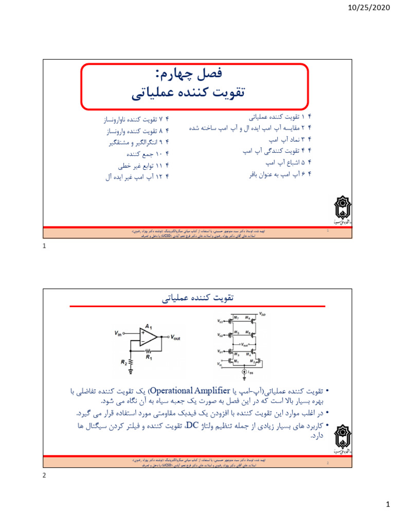 Elec2 4 OpAmp | PDF