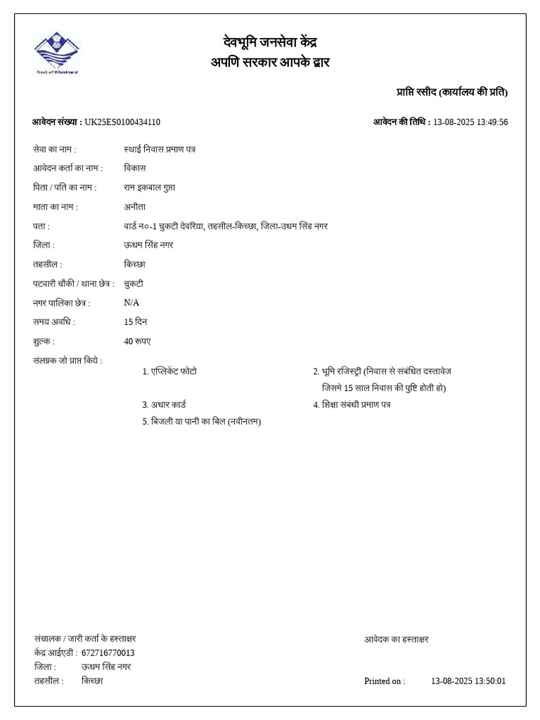 Receipt - 2025-08-13T135000.442 | PDF