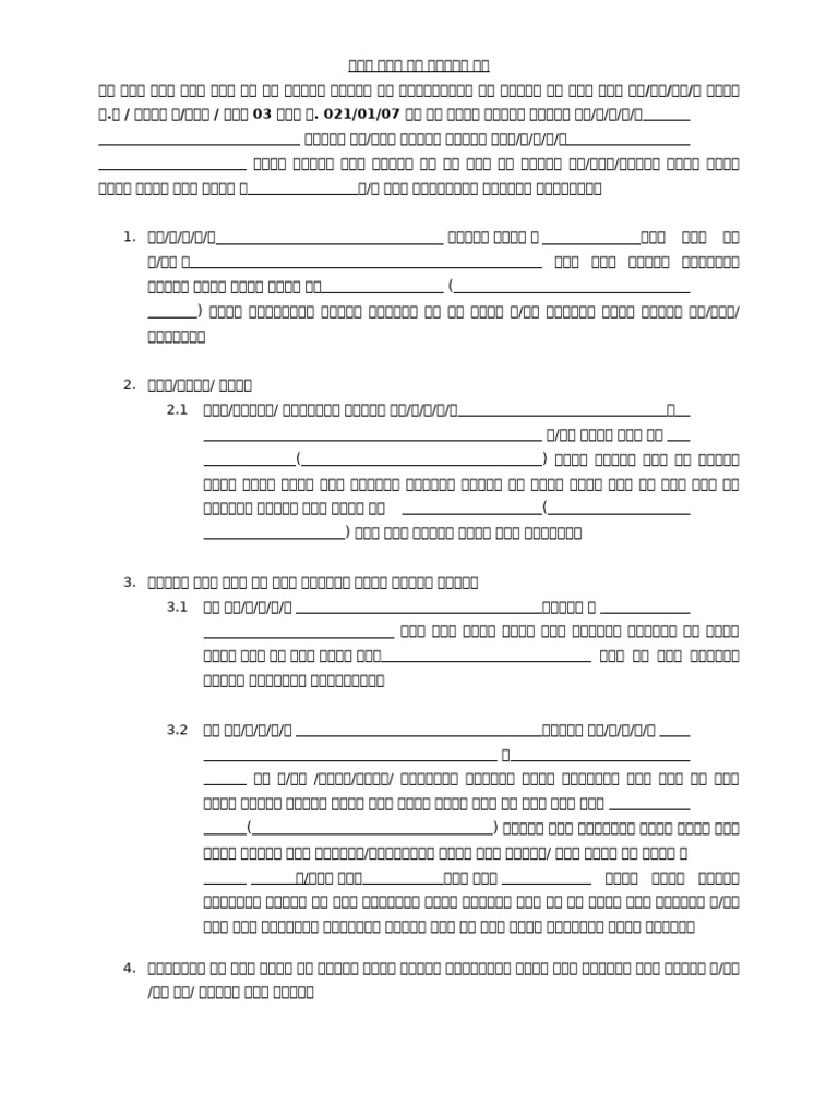 Guarantor Form | PDF