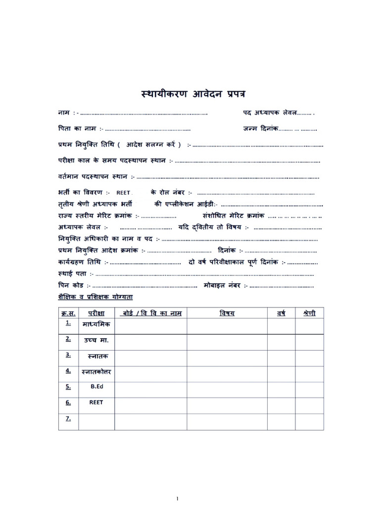 Fixation Form 3rd Grade | PDF