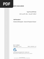 GSO 1943:2024 Cosmetic Safety Standards | PDF | Sunscreen | Cosmetics