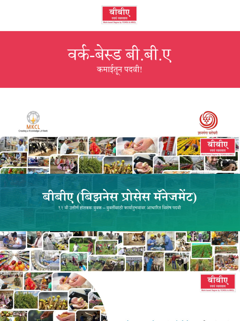 BBA Marathi YCMOU MKCL Presentation For Applicants | PDF