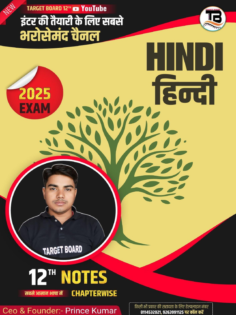 Online Prince Sir: Target Board | PDF