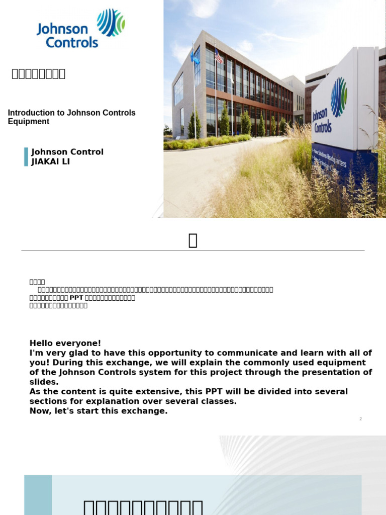 江森自控设备概述 | PDF | Carbon Dioxide | Computer Network