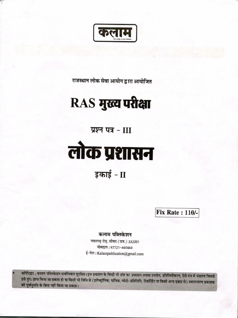 Pubad 2 - 0001 | PDF