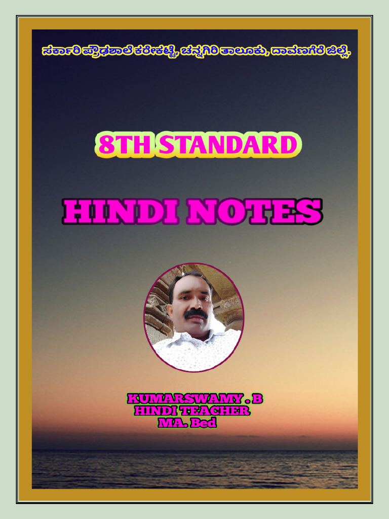 8th Hindi Notes-1 | PDF