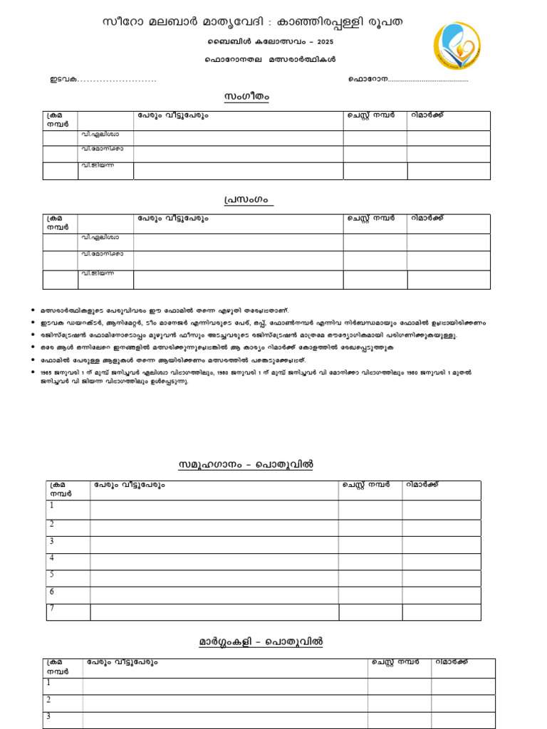 Parish Form 2025 | PDF