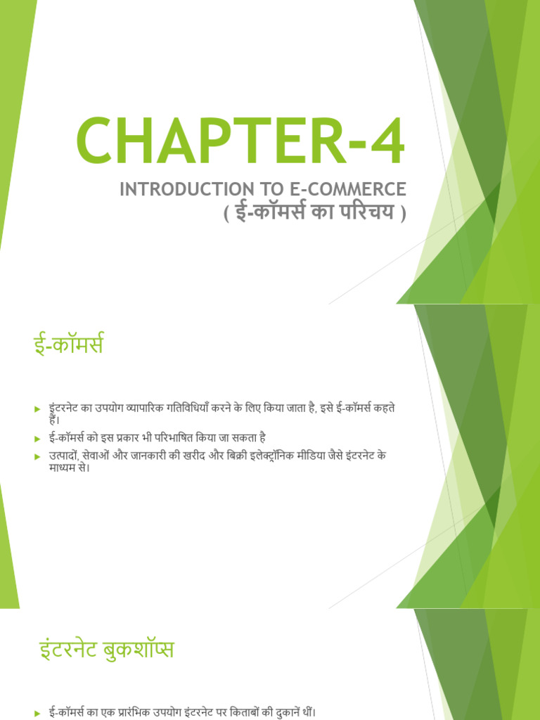 CHAPTER-4 Computer | PDF