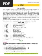 Worksheet of Upsarg-Pratyay 24-25 | PDF
