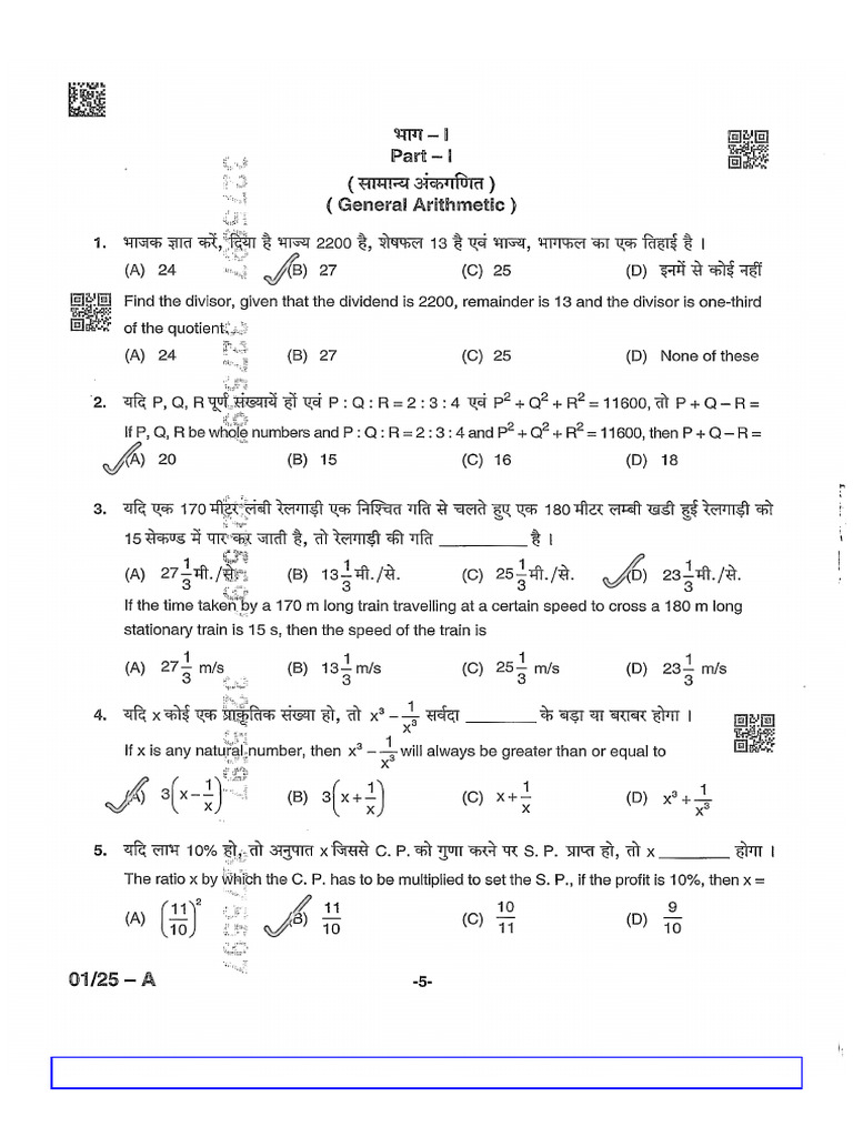 BSSC Question Paper Office Attendant 2025 | PDF