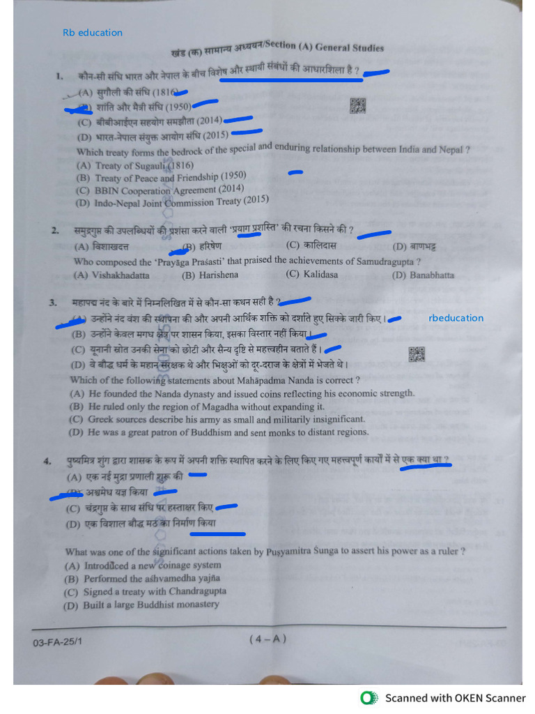 Bihar SSC Field Assistant Question Paper Exam Date 1O August 2025 | PDF