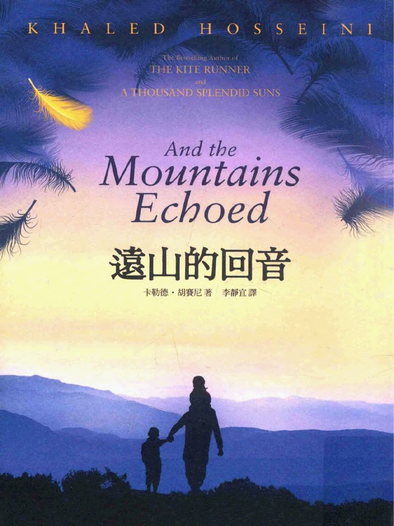 And the Mountains Echoed 遠山的回音 - Hosseini, Khaled - 2014 - 木馬文化 - 9789865829810 - - Anna's ...