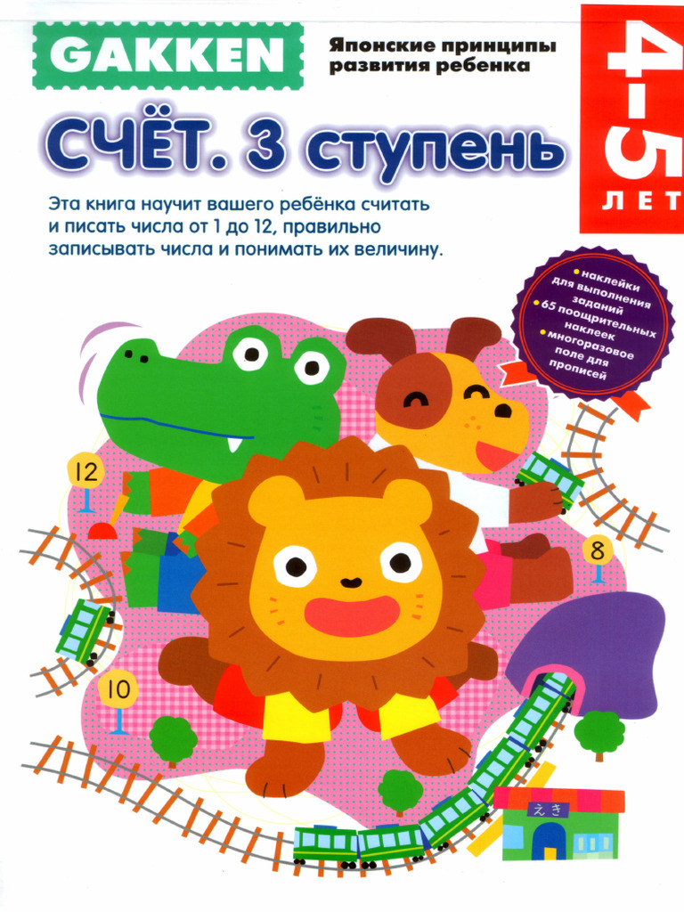 Gaken Schet 3 Stupen | PDF