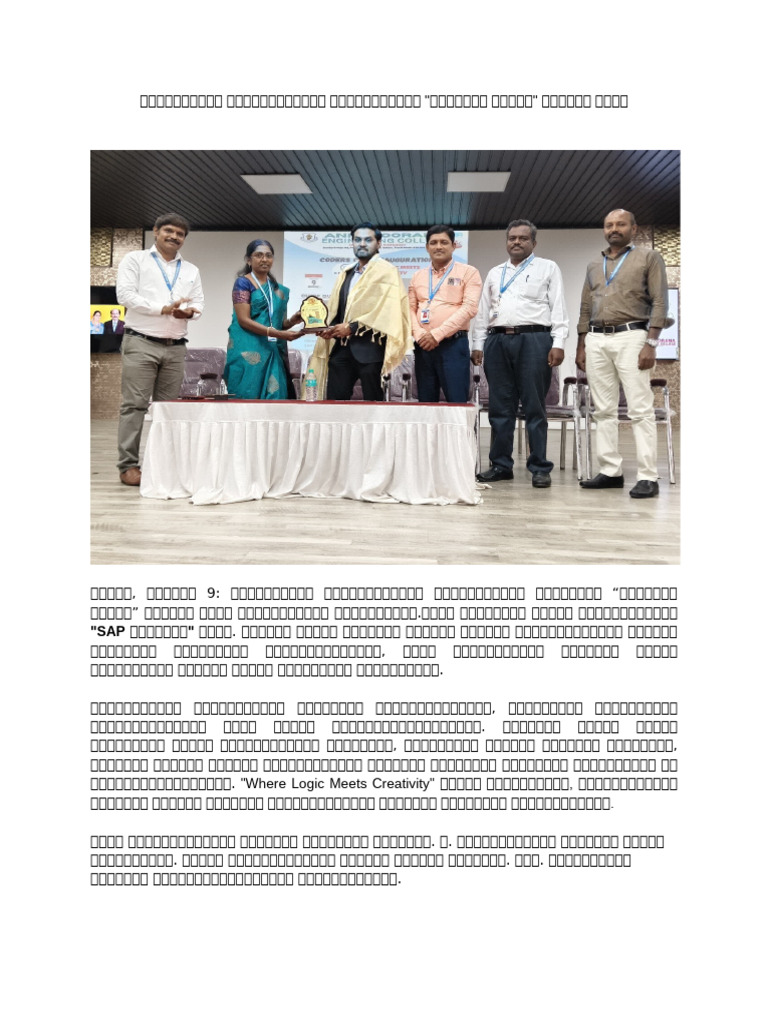 Coders Club Inaguration News Paper Content | PDF
