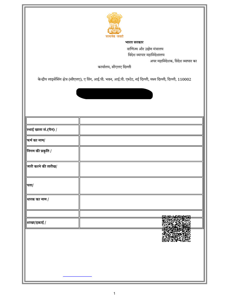 IEC Certificate for Rising Enterprises | PDF