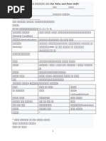 Lama-Dama Consent Form | PDF