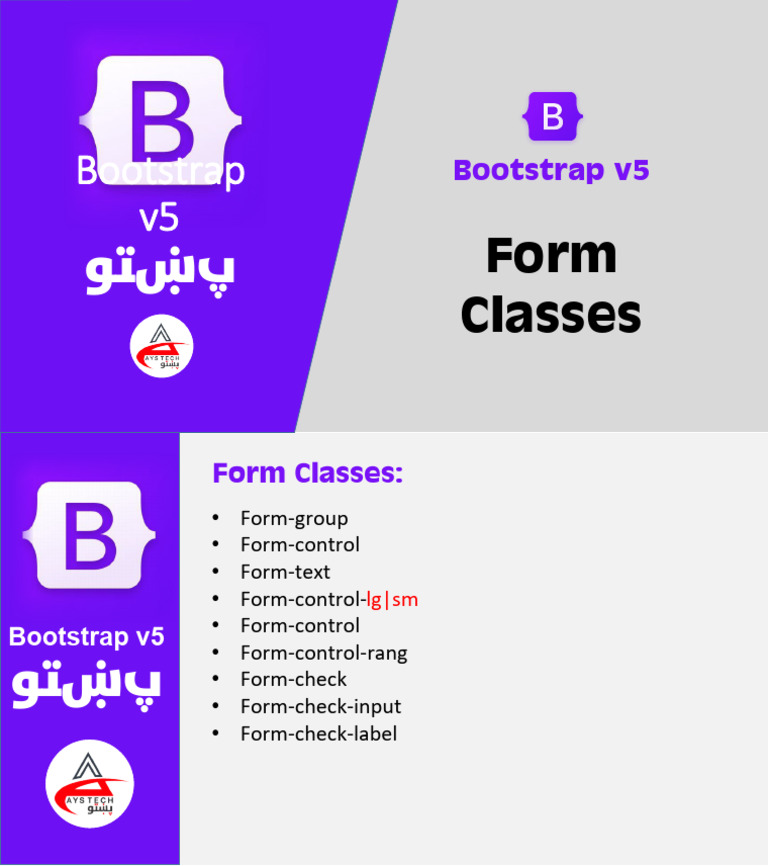 Form Classes | PDF