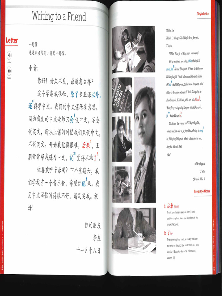 课文Integrated Chinese Lesson 8.5-10 | PDF