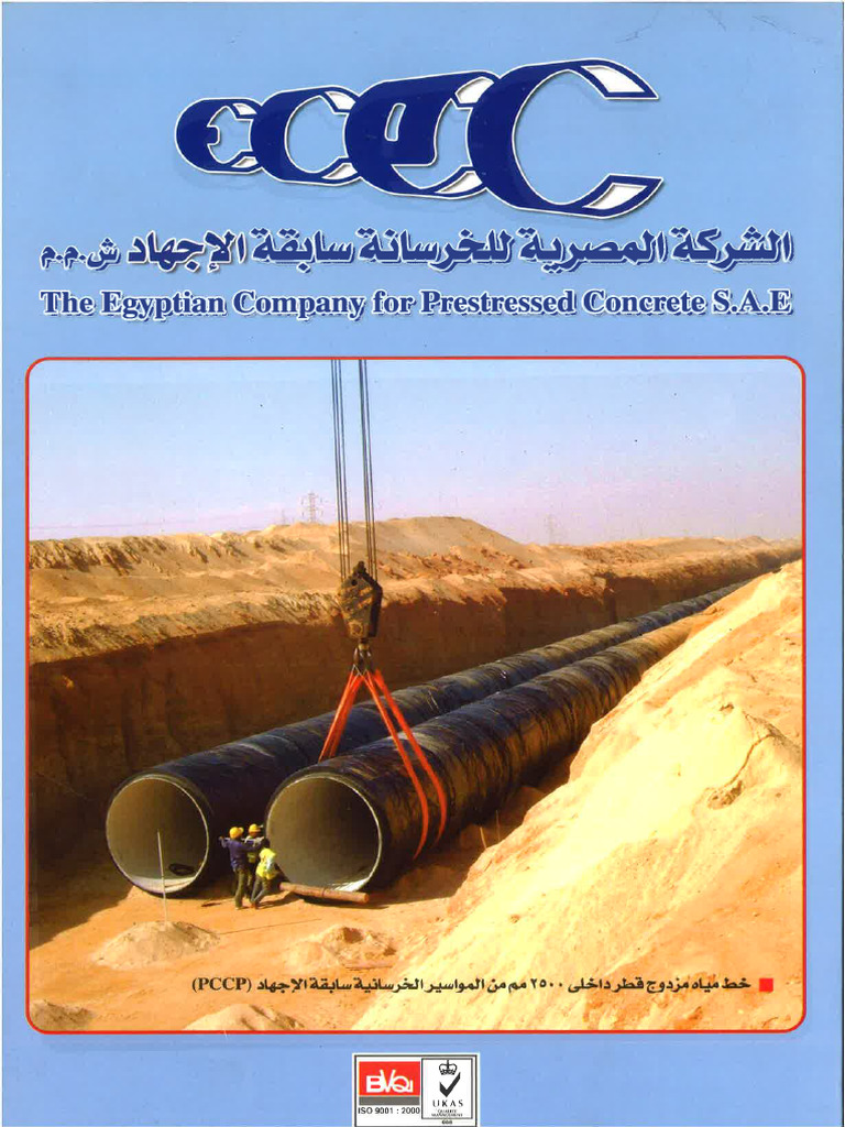 Ecpc - PCCP | PDF