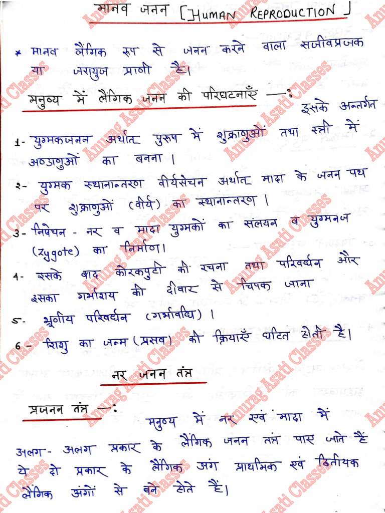 Class 12 Biology Chapter 3 Notes | PDF