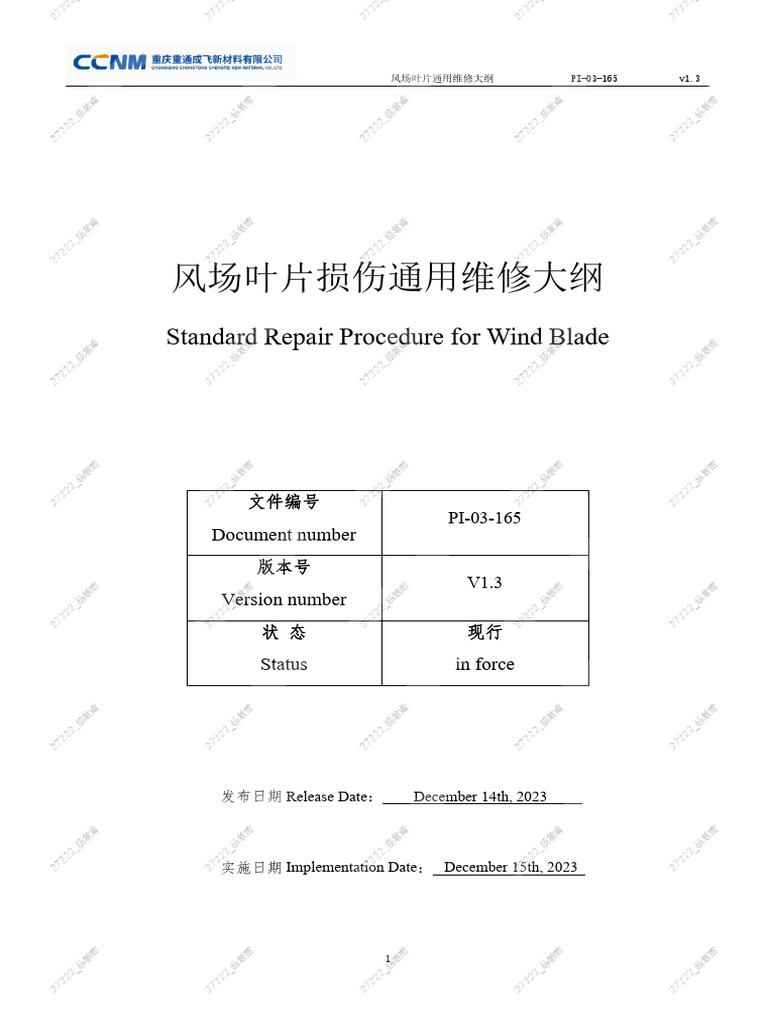 Wind Blade Repair Guidelines v1.3 | PDF | Epoxy | Safety
