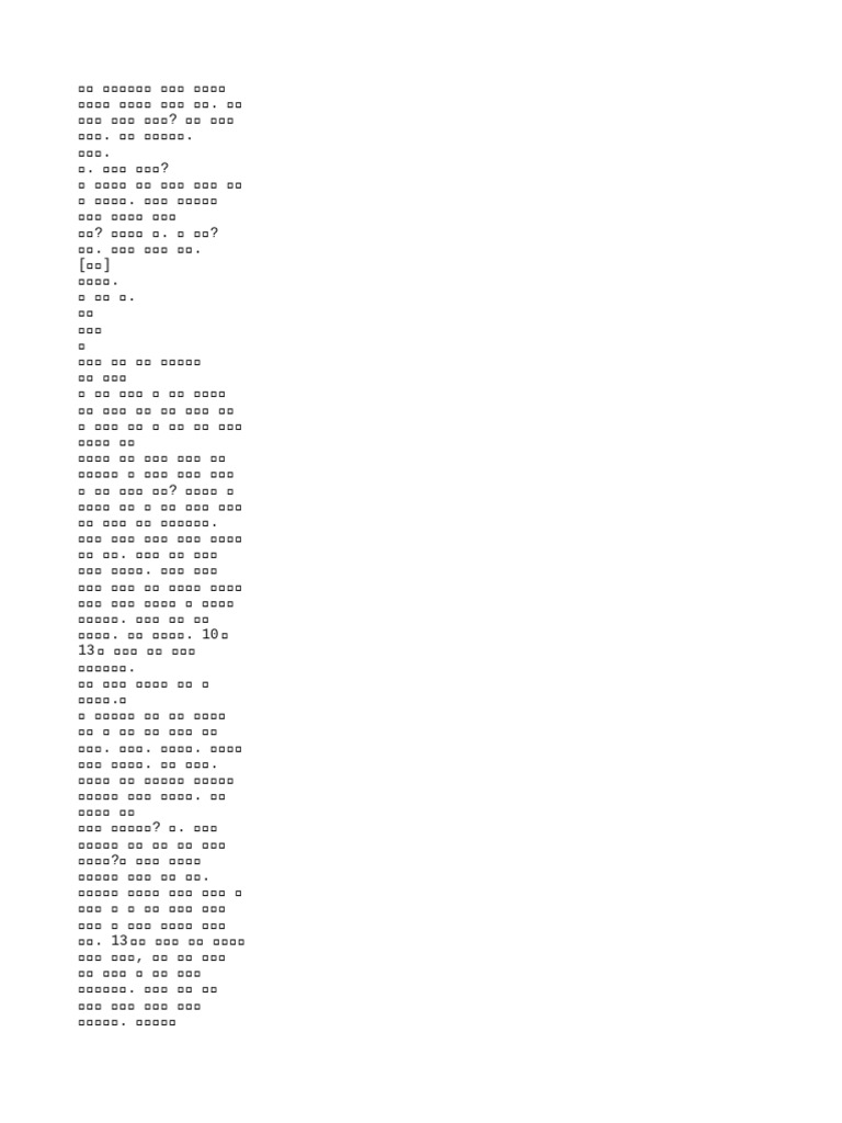 (Korean (auto-generated) (auto-generated) ) - 엄마... - - 오징어 게임의 약쟁이 빌런 ...