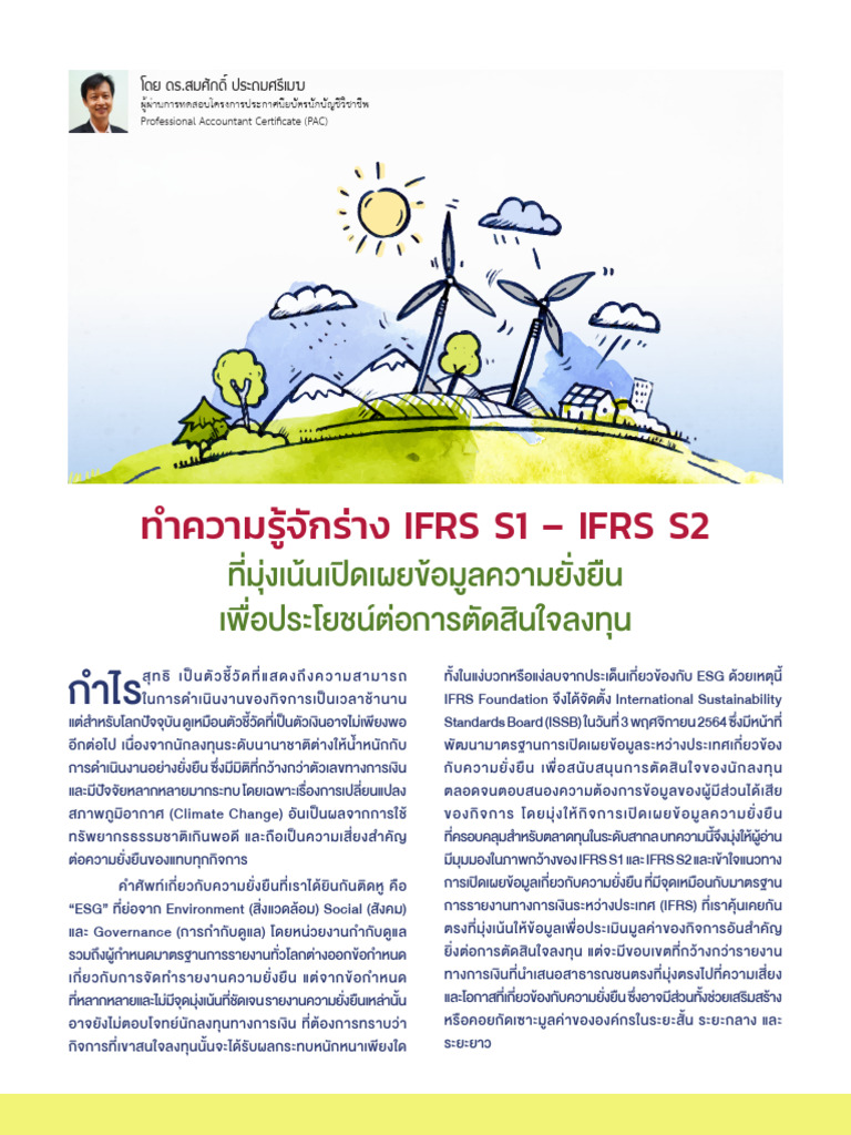IFRS | PDF