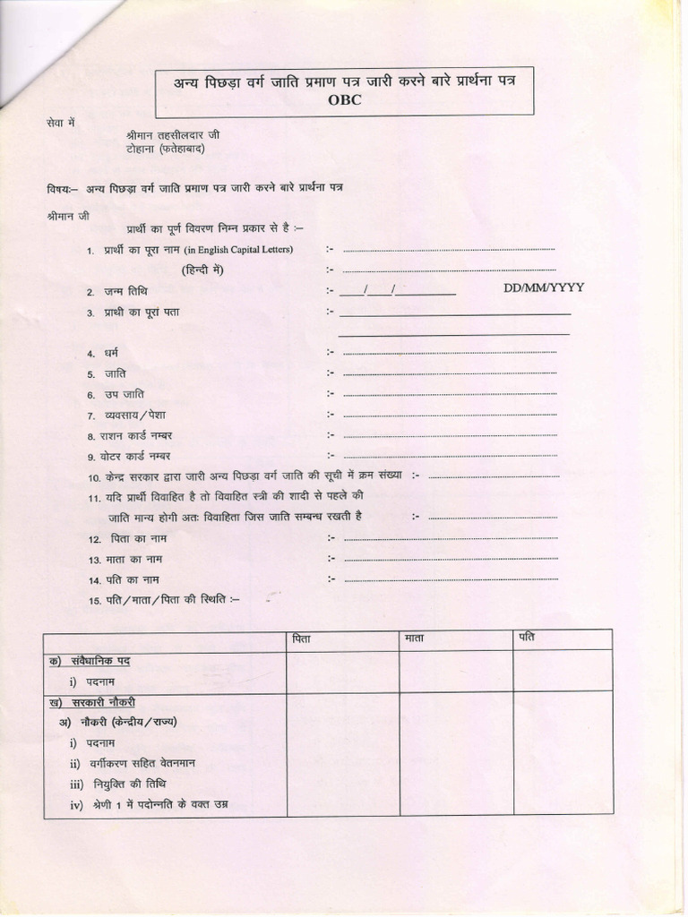 OBC | PDF