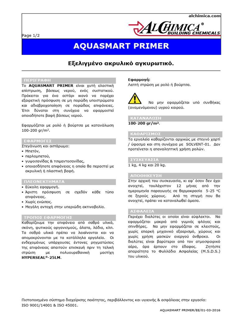 Aquasmart Primer - v1.0 | PDF