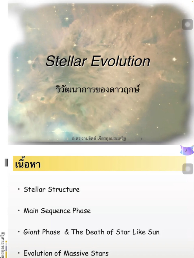 Stellar Evolution | PDF