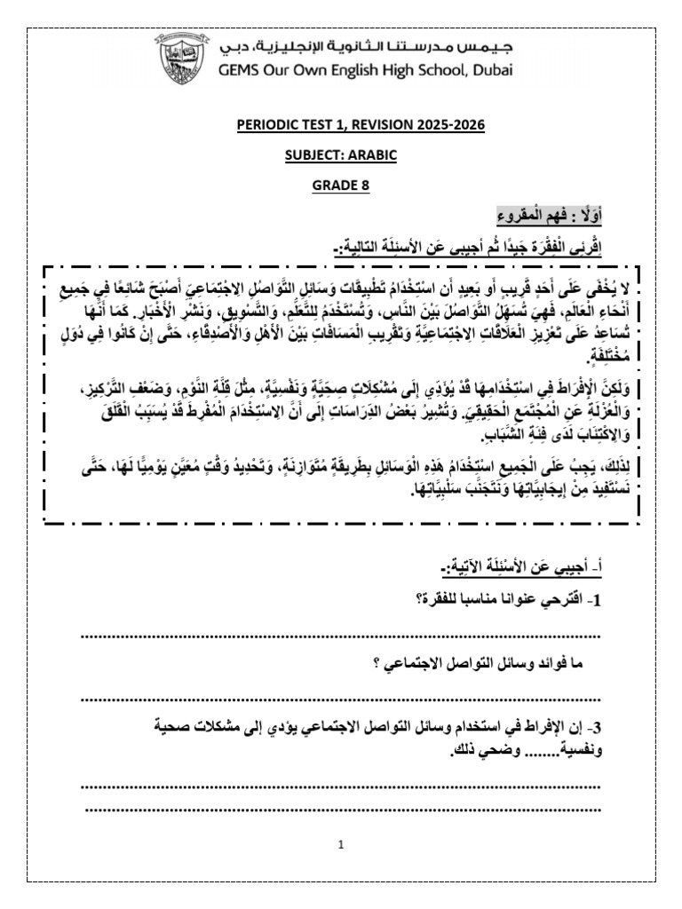 Pt1 Revision Grade 8 2025-2026 | PDF