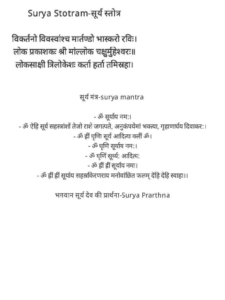 Shlok | PDF