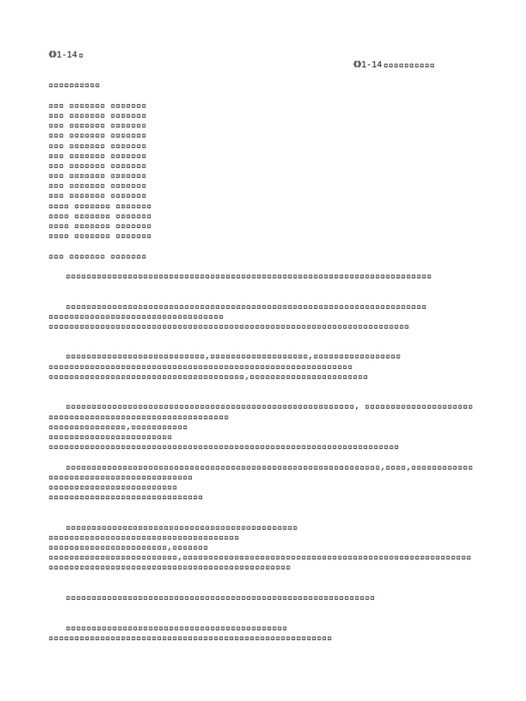 0174 俠女的悲哀改編版1-14全 | PDF