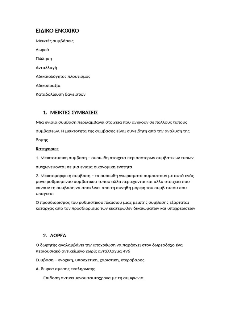 Inbound 5745506598952072073 | PDF