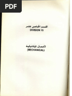 04 - ABB MICAFIL Bushings HIRIP Catalogue English | PDF