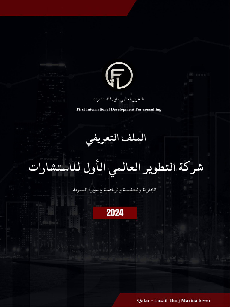 FIDC Profile 2024 | PDF