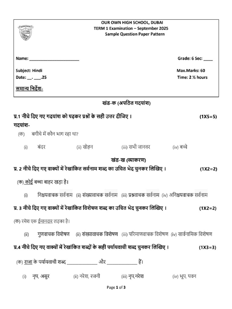 Hindi Term-1-Sample Paper-2025 | PDF