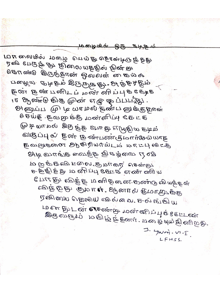 Dil | PDF