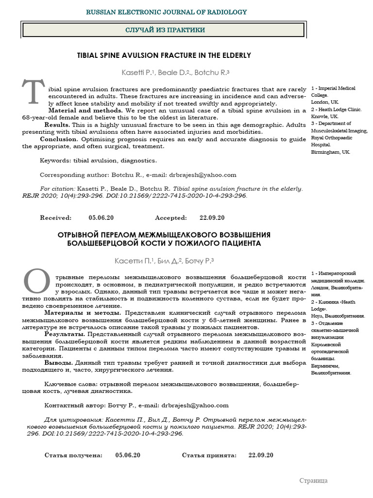 Tibial Spine Avulsion Fracture in The Elderly | PDF | Knee ...