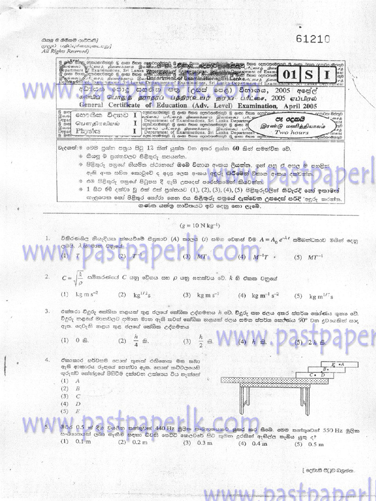 2005 AL Physics Past Paper Sinhala Medium | PDF