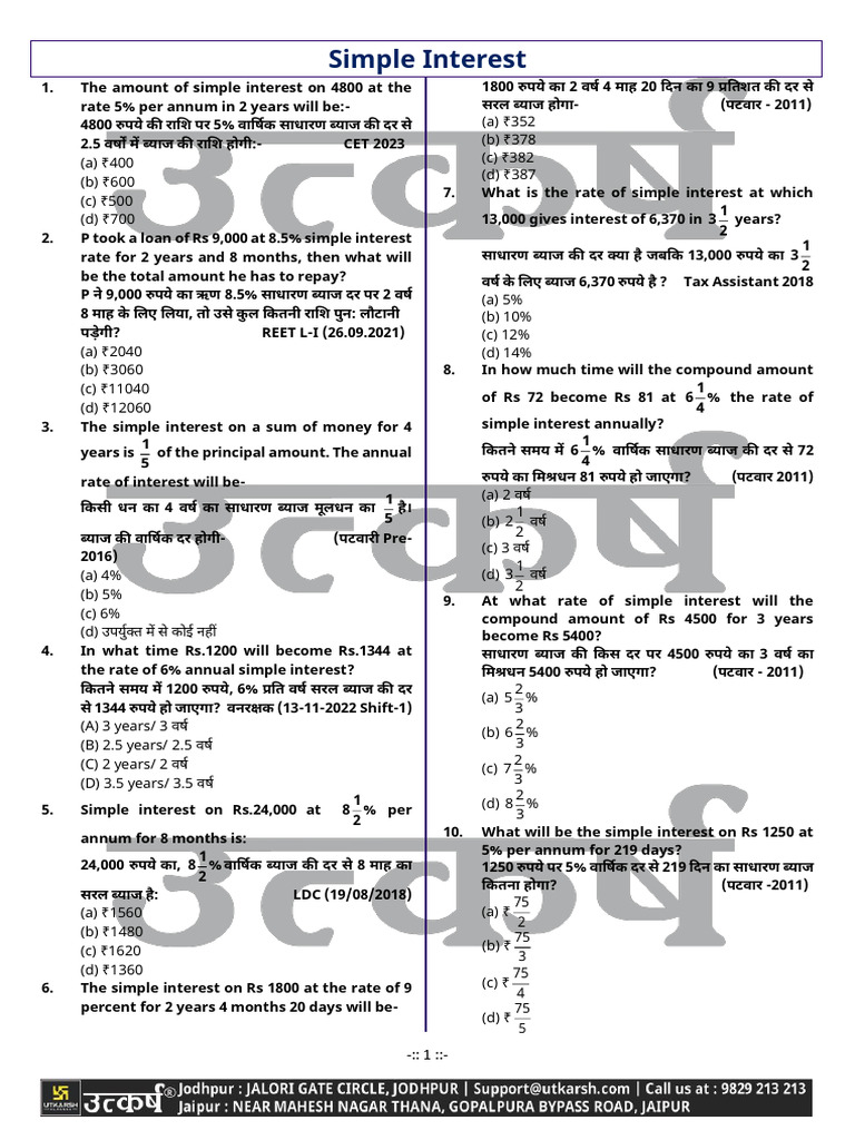 Simple Interest | PDF