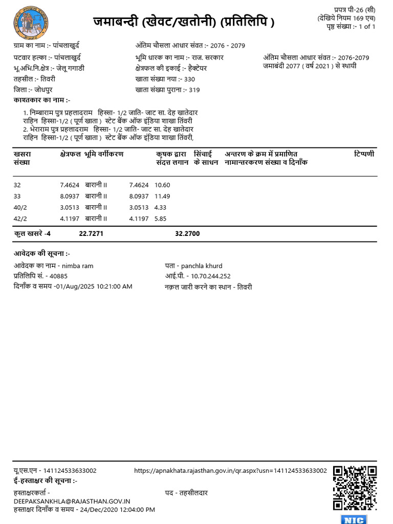 View Esign PDF | PDF