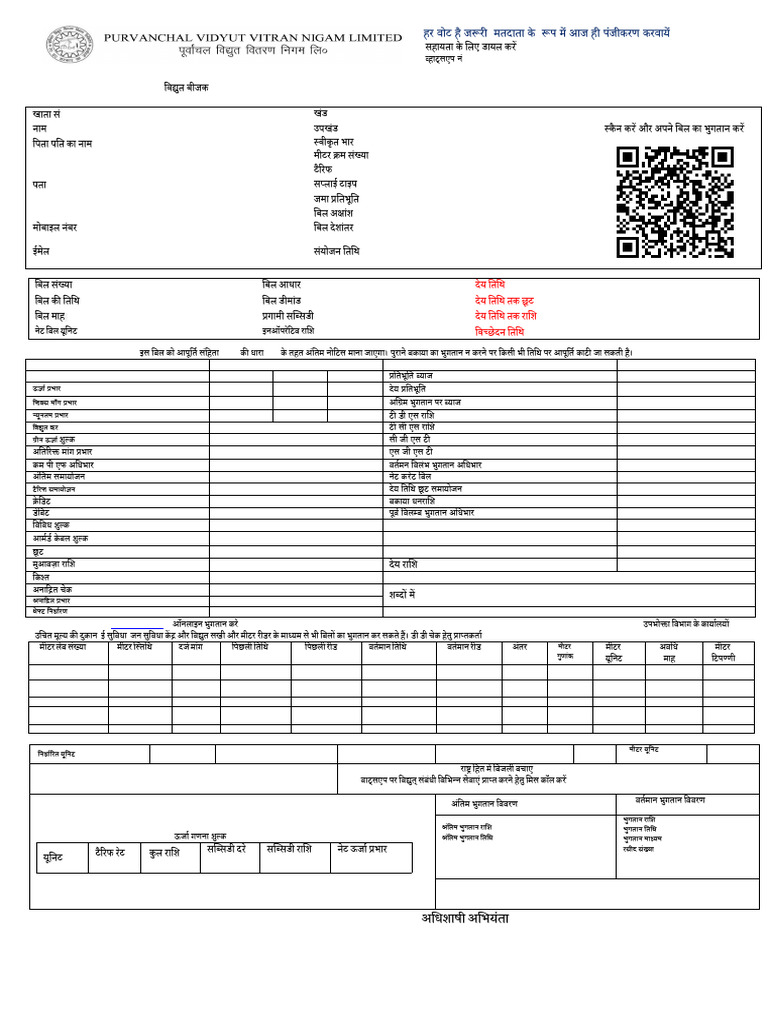 uppcl | PDF
