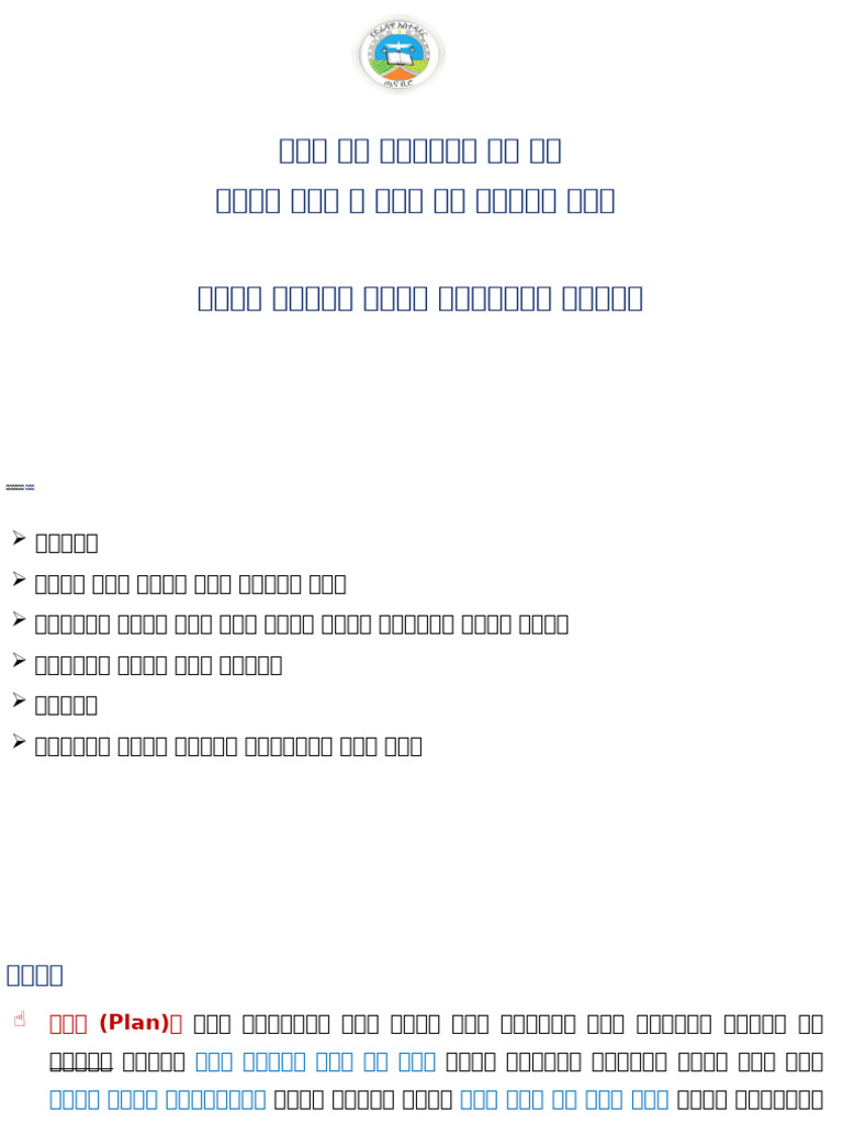 2016 Plan Template For Case Teams | PDF
