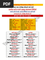 Gujarati Phrases & Sentences To Start Speaking Gujarati Quickly | PDF