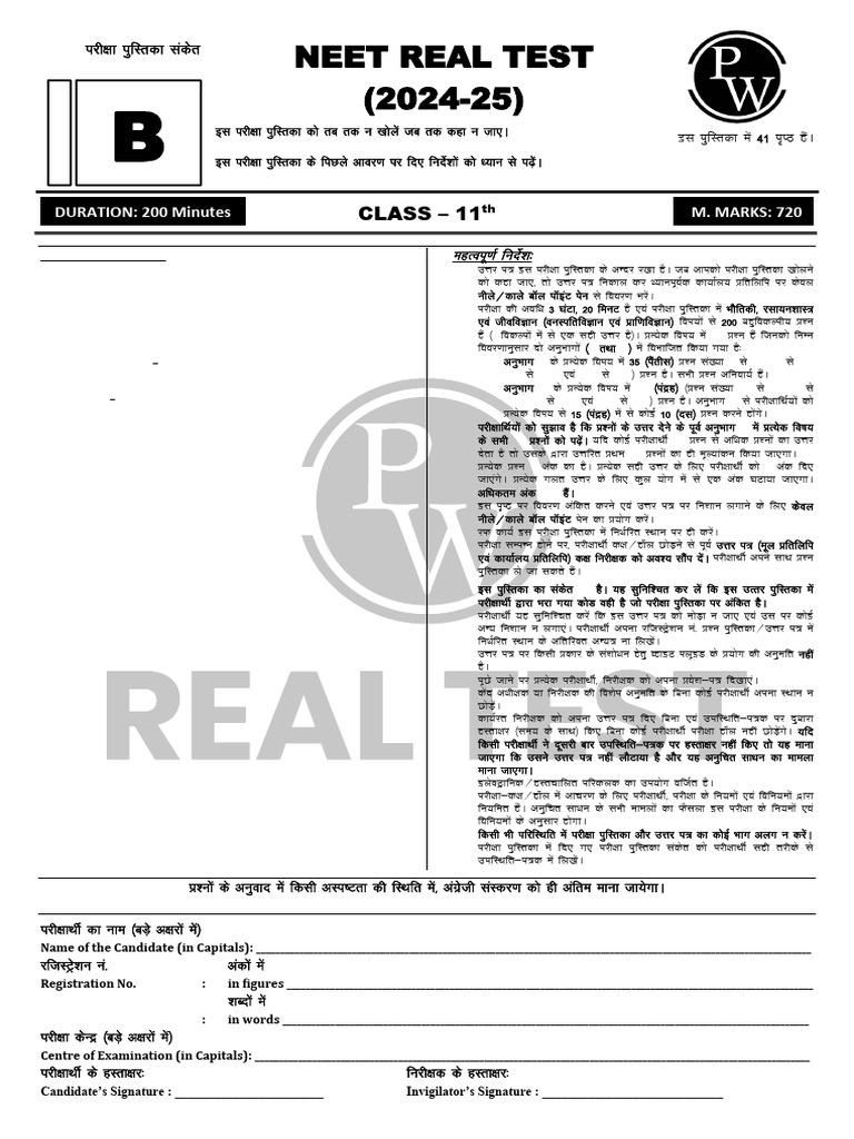 Neet Real Test (2024-25) : Class 11 | PDF | Physical Quantities ...
