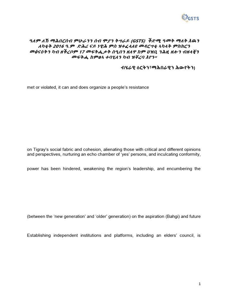 GSTS | PDF