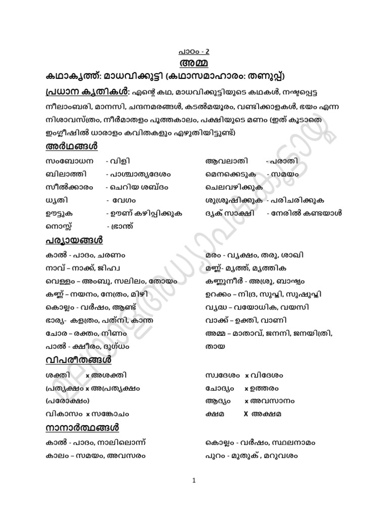 CLASS IX - AMMA - NOTES - PDF | PDF